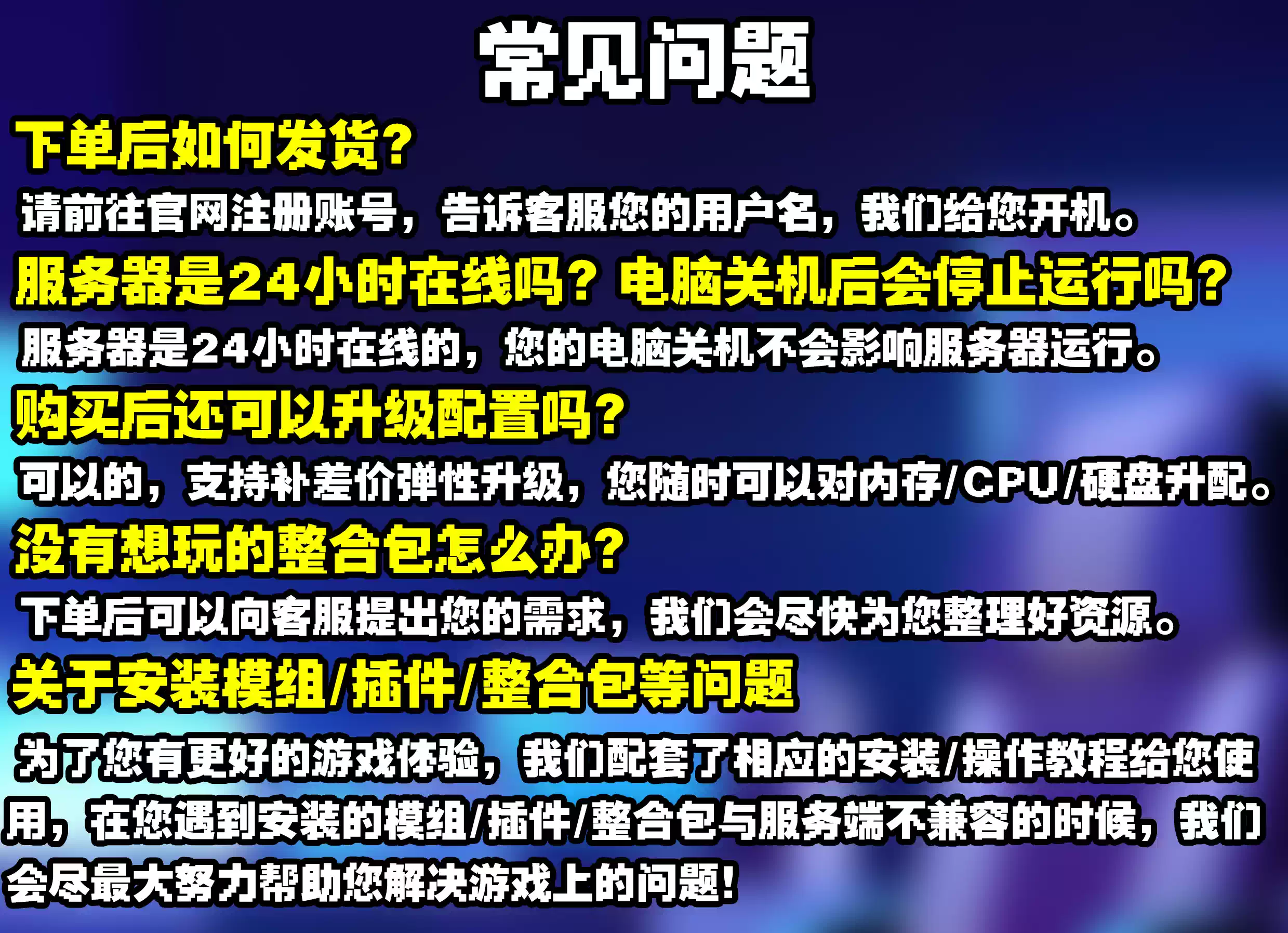 Necesse奈斯啟示錄伺服器開服多人聯機MOD模組存檔上傳穩定不卡