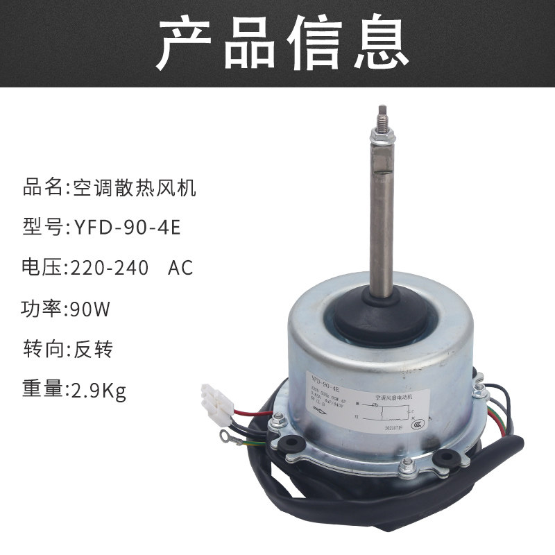 YFD-90-4E Hitachi Air Conditioning Fan Motor YGN90-4E YFD90-4B Motor ...