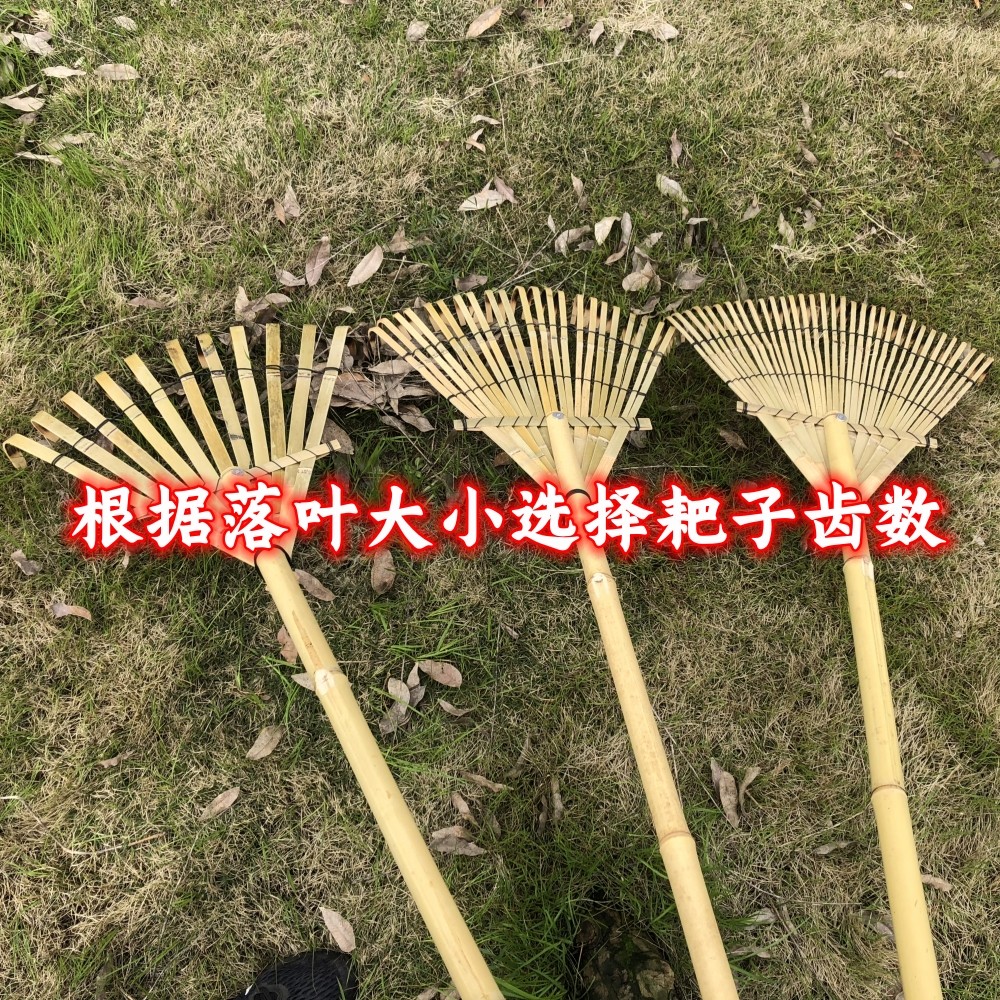 竹耙子 户外搂草坪 落叶农村老式园艺工具大耙子手工小竹扫把扒草-阿里巴巴