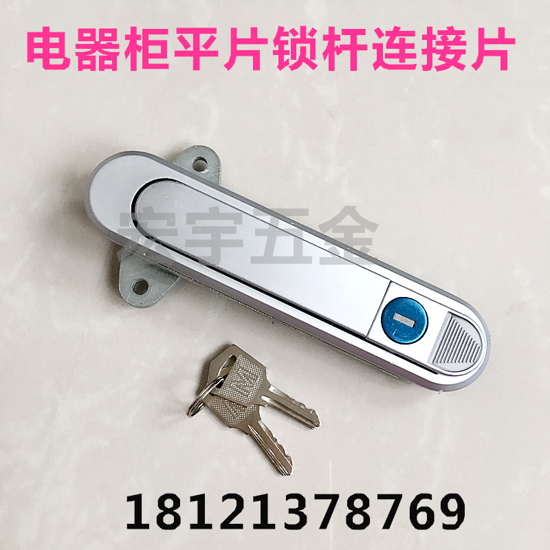 Iron file cabinet lock electrical cabinet connecting rod lock electric ...