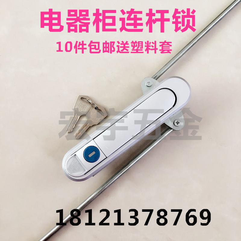 Iron file cabinet lock electrical cabinet connecting rod lock electric ...