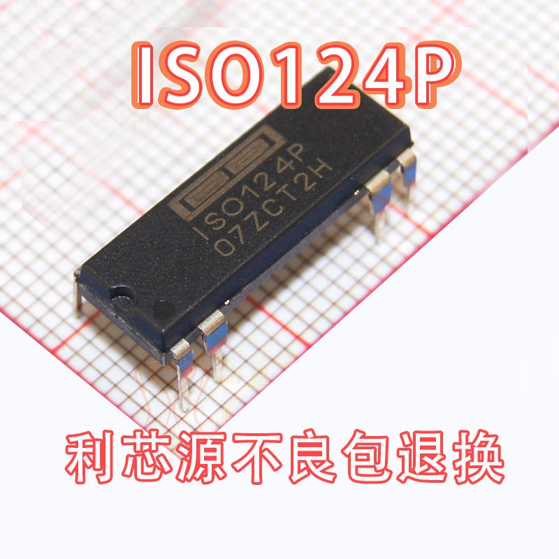 全新原装ISO124P ISO124 DIP-16 放大器直插-DIP8 精密隔离放大器-阿里巴巴