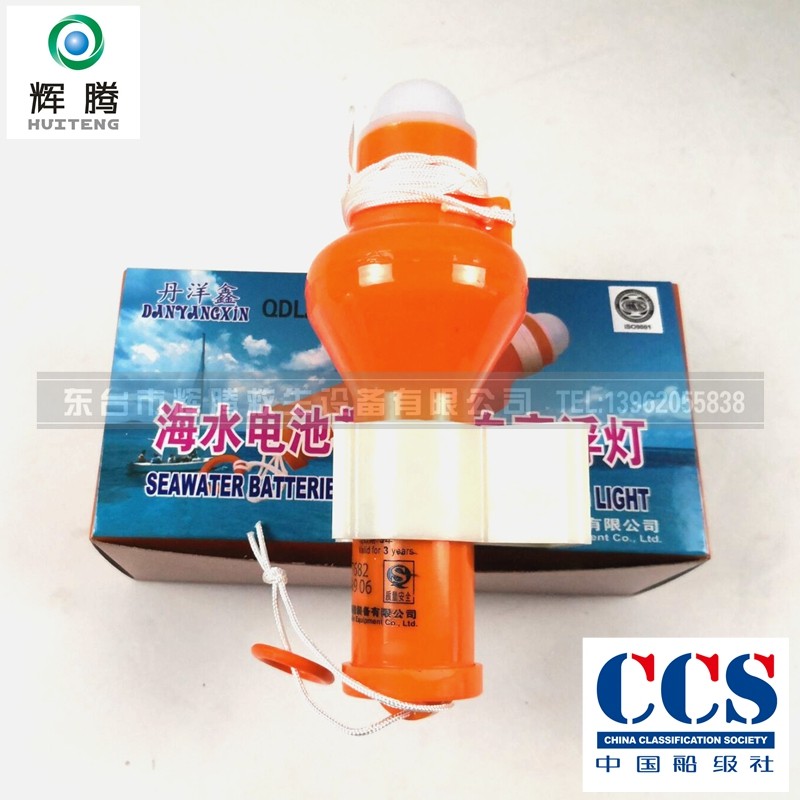 [USD 15.42] Ship's new Dan Yangxin QDL2-2G sea water cell life buoy ...