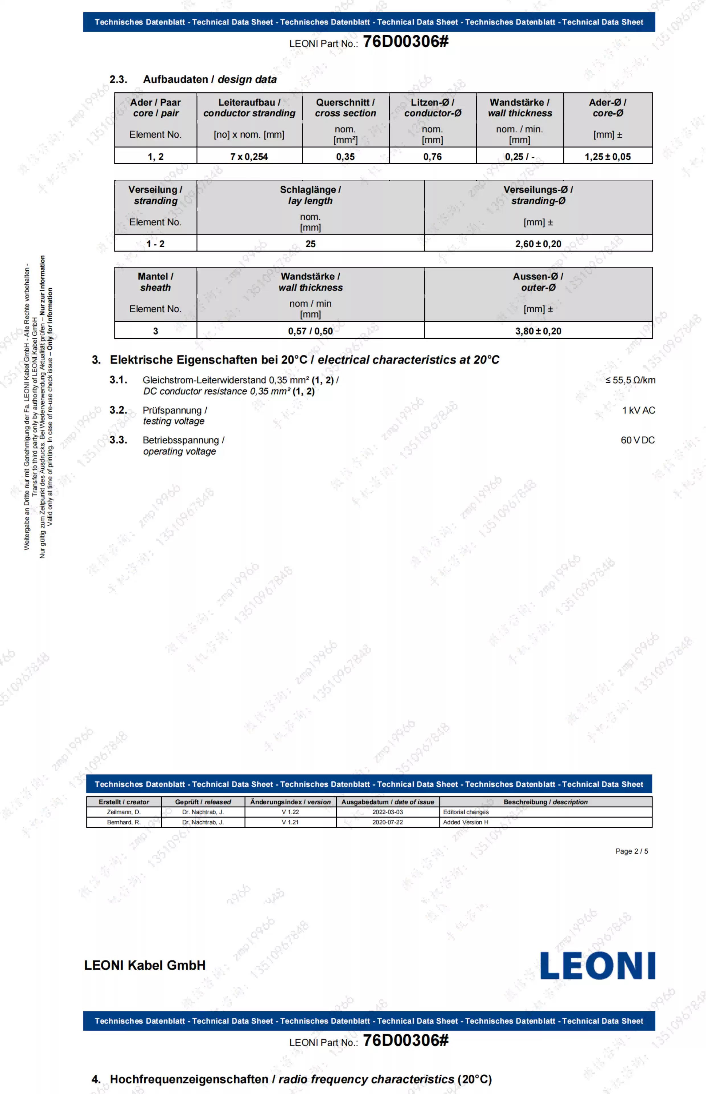 Dacar546 546-V Dacar547 -D 莱尼LEONI百兆以太网线 FLEXray A2B