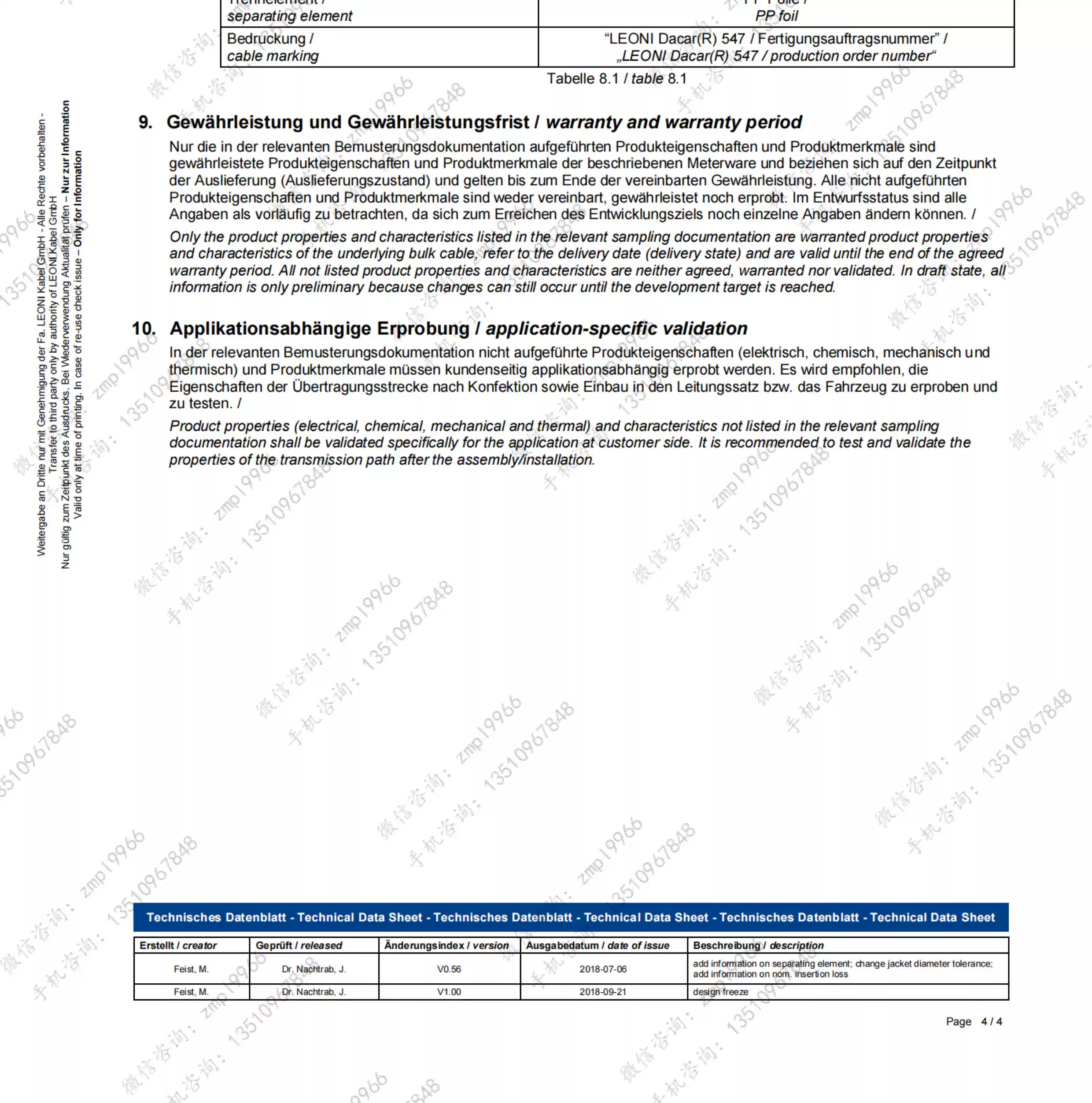 Dacar546 546-V Dacar547 -D 莱尼LEONI百兆以太网线 FLEXray A2B