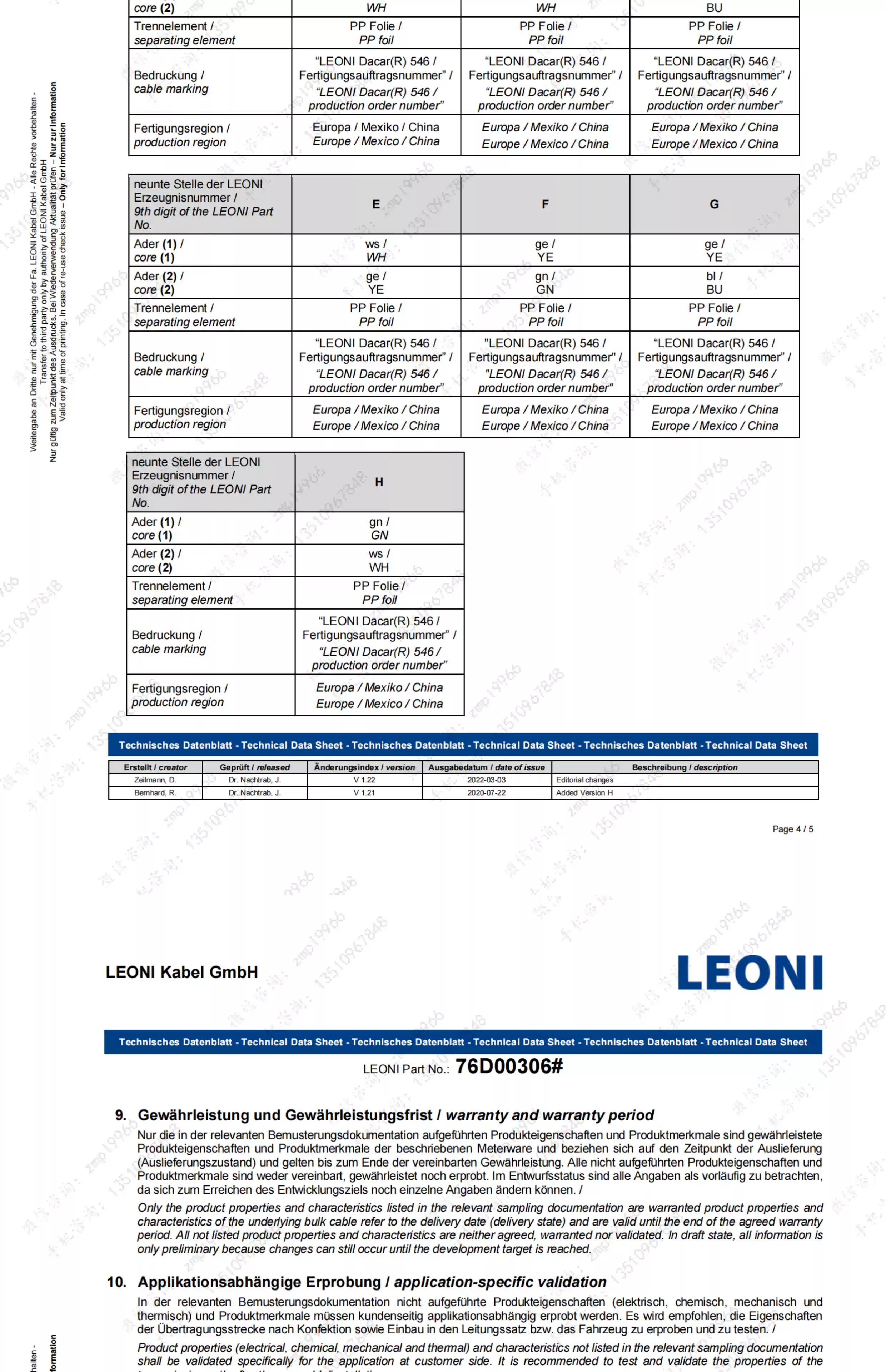 Dacar546 546-V Dacar547 -D 莱尼LEONI百兆以太网线 FLEXray A2B
