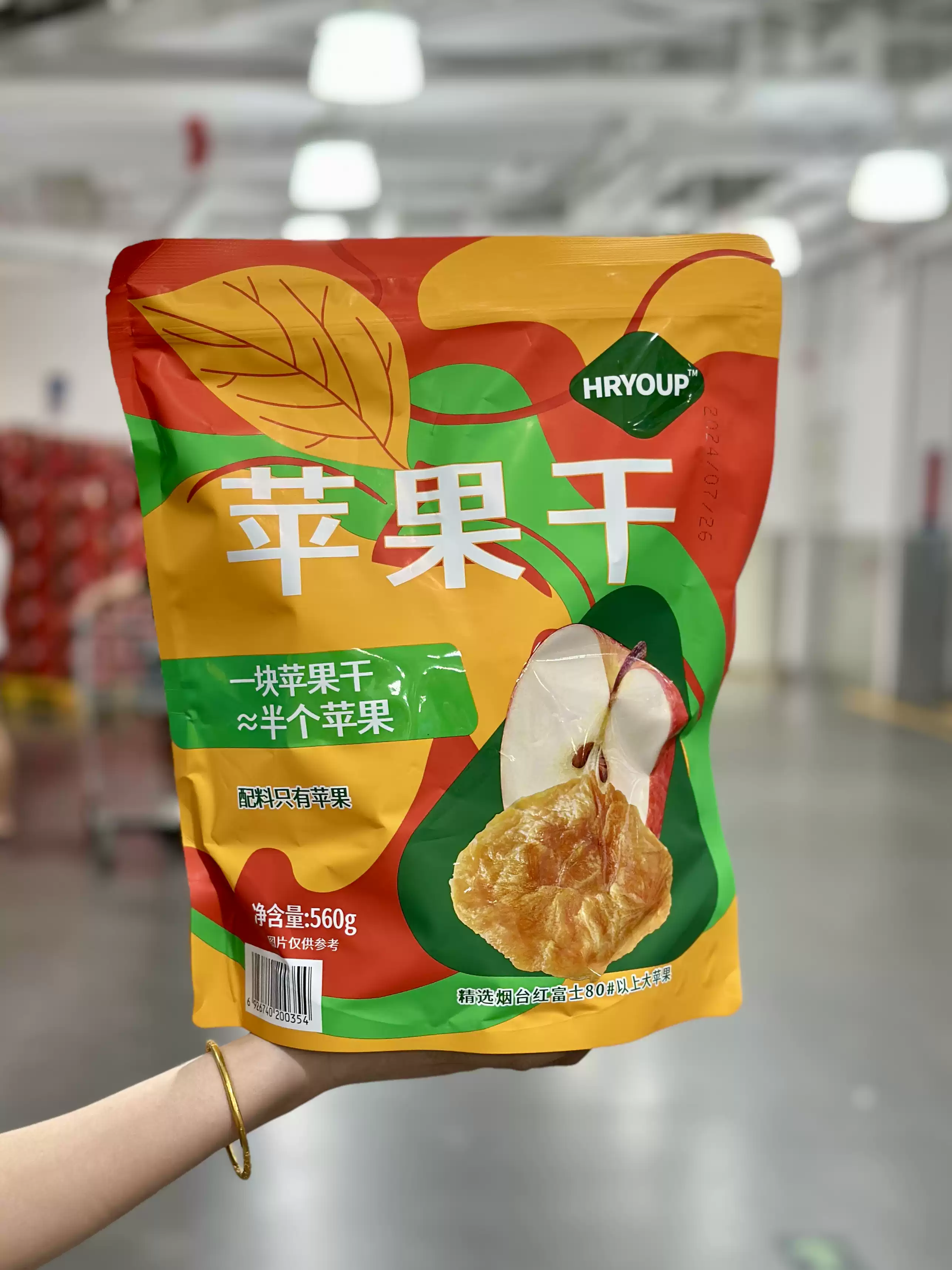 山姆代购HRYOUP苹果干560g零添加红富士苹果脯孕妇儿童健康小零食