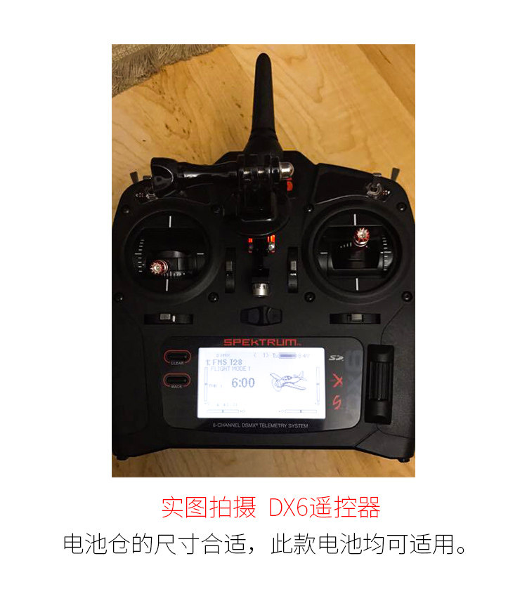 Spektrum dx6e DX6 DX8 2S 7.4V 2000MAH地平线遥控器锂电池控电-阿里巴巴