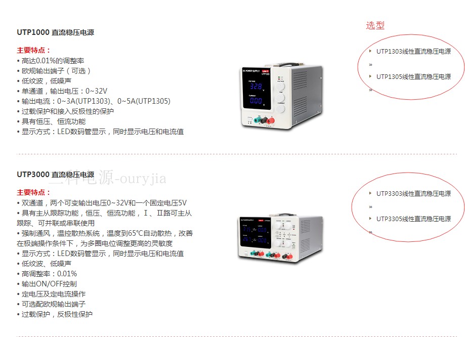 30V3A5A优利德UNI-T可调直流稳压电源UTP3313TFL/3315TFL-II老化-阿里巴巴