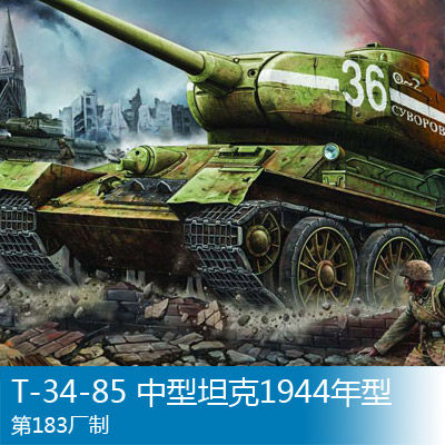 Купить Модели военного оружия Трубач 00902 1/16 Второй мировой войны ...