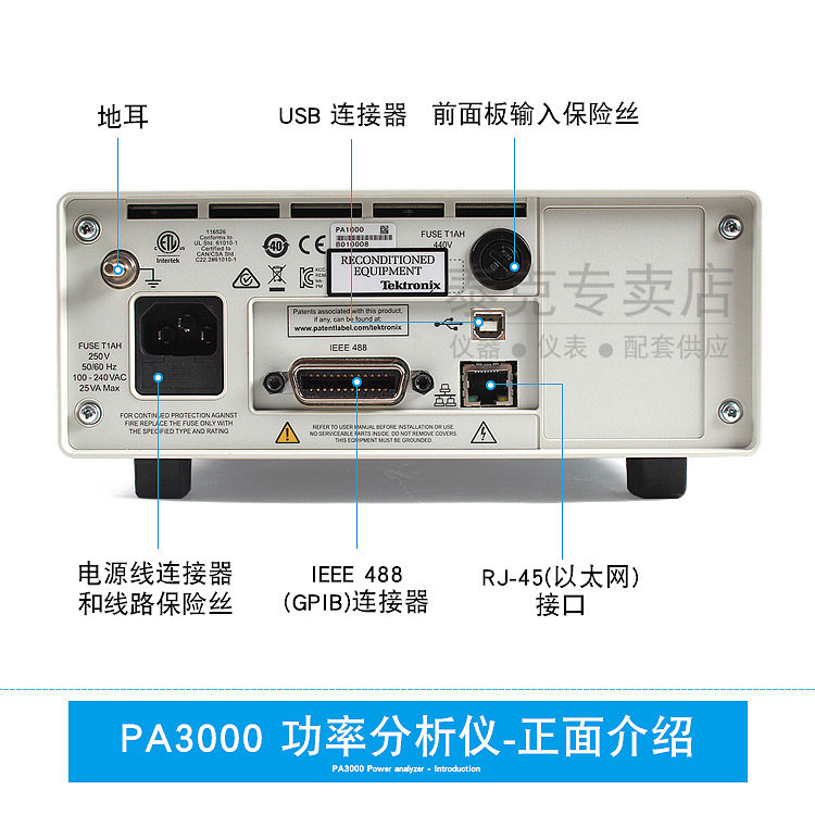 泰克功率计PA1000/PA3000可进行待机功率与照明测量功率分析仪-阿里巴巴