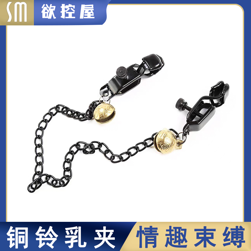 sm男男主奴调教黑色链条铜铃铛情趣乳夹咪咪阴夹gay同志另类玩具-Taobao