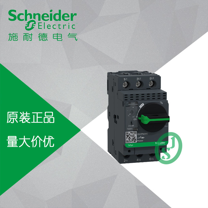 【原装正品】施耐德电动机断路器 GV2-PM08C GV2PM08C 2.5-4A