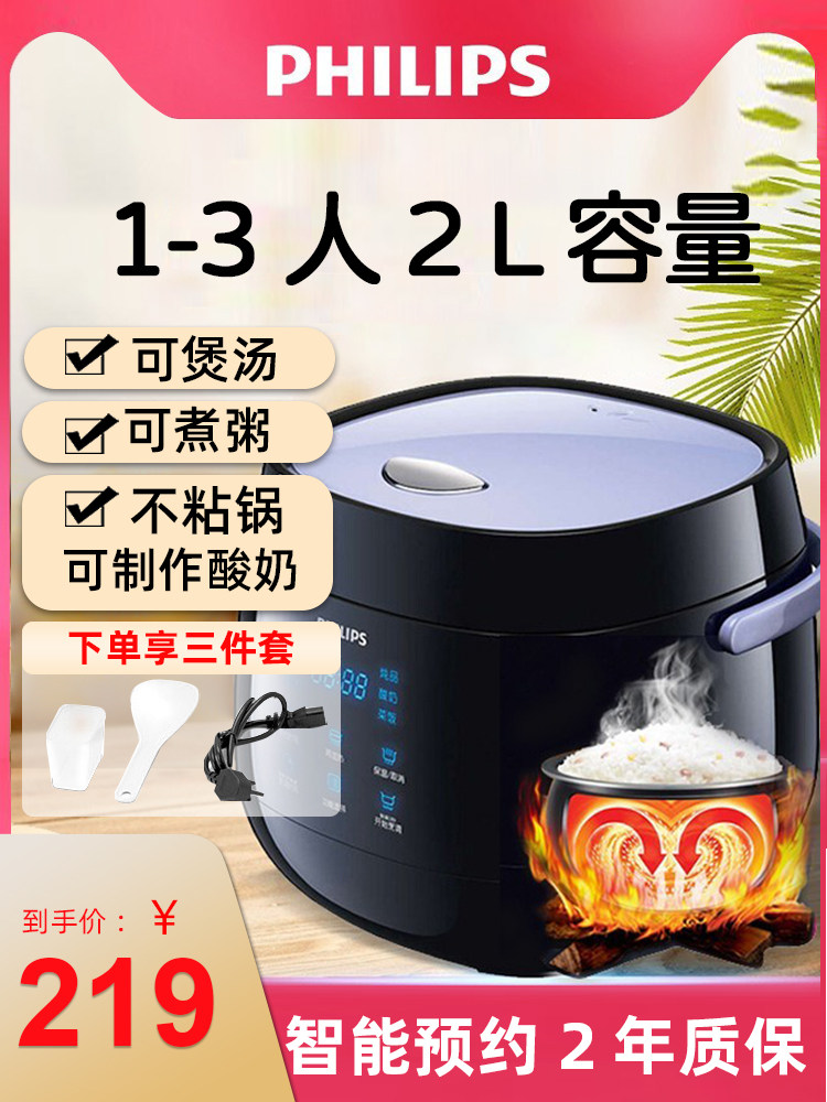[USD 130.04] Philips Rice Cooker Home HD3060 Multi-function Mini Single ...