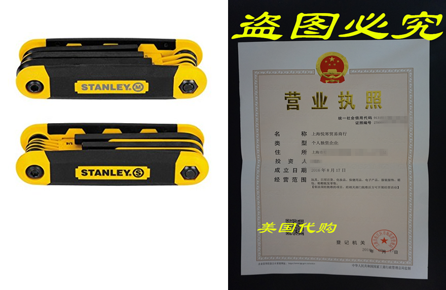 Stanley STHT71839 Folding Metric and Sae Hex Keys 2 Pack