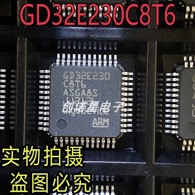 GD32E230C8T6 封装LQFP-48 完全代替STM32F030C8T6 GD芯片-Taobao