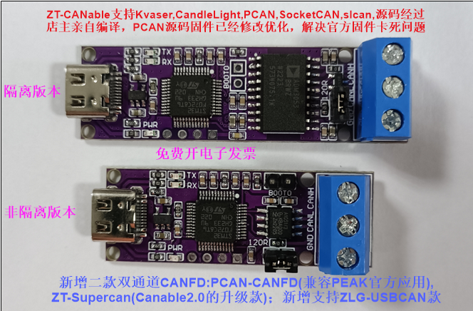 USB转CAN模块CANable开源 can分析仪USB转PCAN适配器USBCAN分析仪