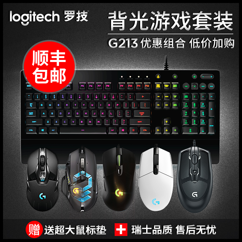 [USD 169.38] SF Logitech G213 wired gaming keyboard G302 mouse G402 G502 G300s G102 - Wholesale ...