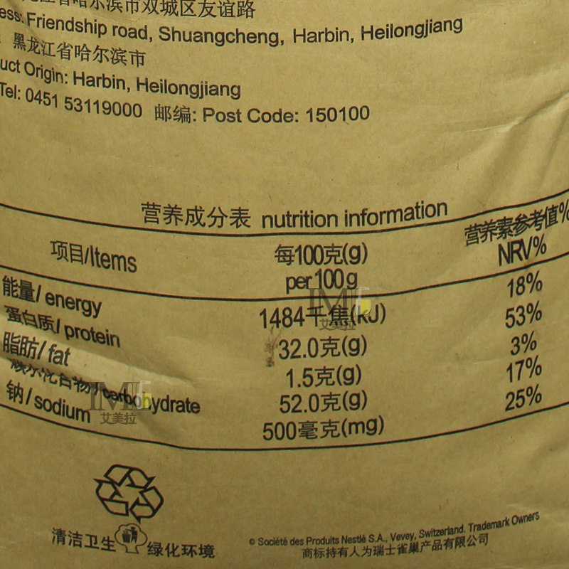 Nestlé Skimmed Milk Powder 25kg Breakfast Buffet Meal Brew Milk Powder ...