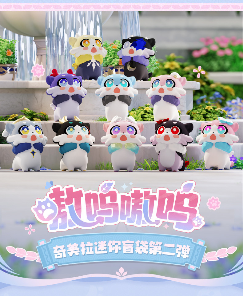 [WHOLE BOX] HSR Awoo Awoo Series: Chimera Mini Blind Box Ver 2 – Fa Fa ...