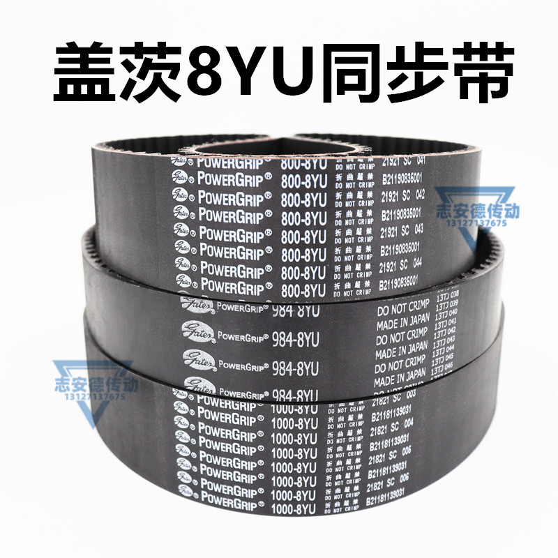 美国盖茨GATES同步带2GT/3GT/5GT/8YU/3M/5M/14M/8M/L/H/MXL/PJ-阿里巴巴