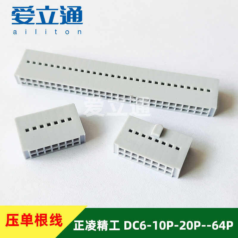 正凌精工nextron压线头DC6-10/14/16/20/26/40/50/64P打端子IDC