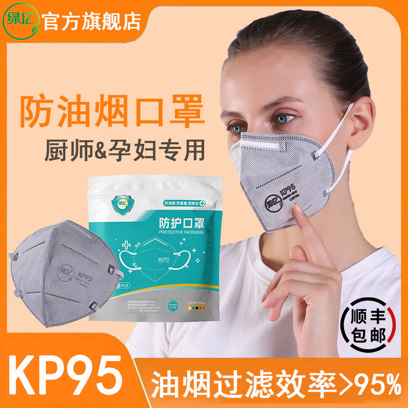 The "breathing guardian" in the kitchen, the green yi kp95 anti-oil ...