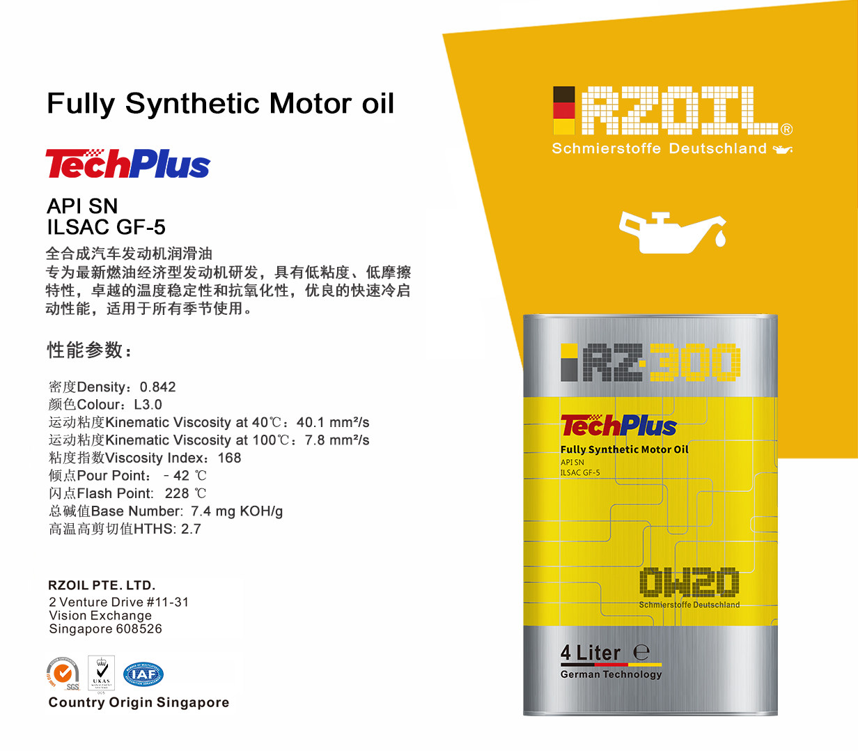 German technology rz300 series 0w20 engine oil, your car’s guardian angel?