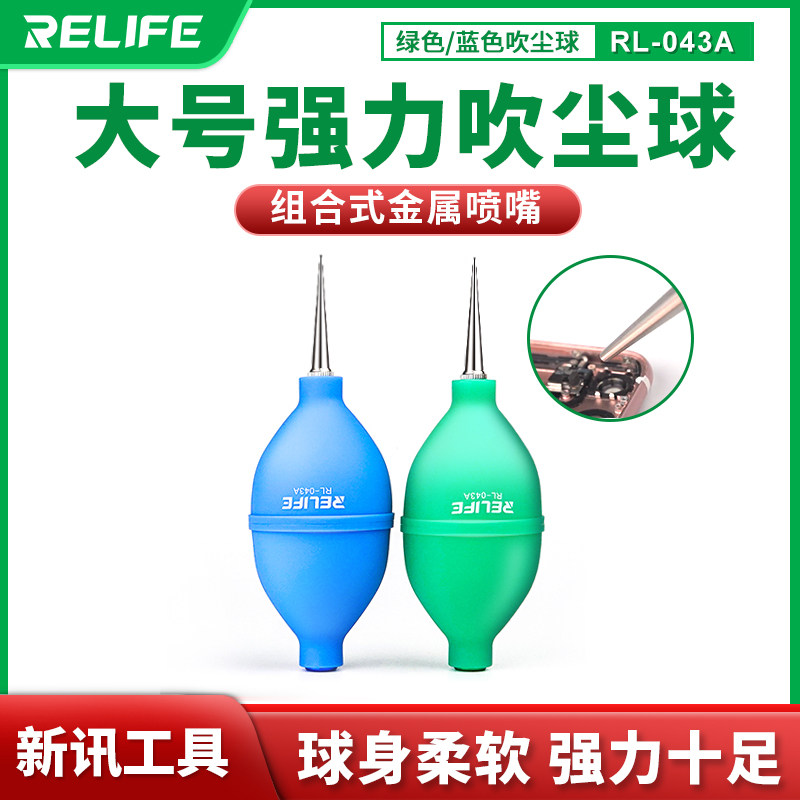 新訊工具RL-043A橡皮吸塵球：鍵盤清潔神器，告別灰塵困擾！
