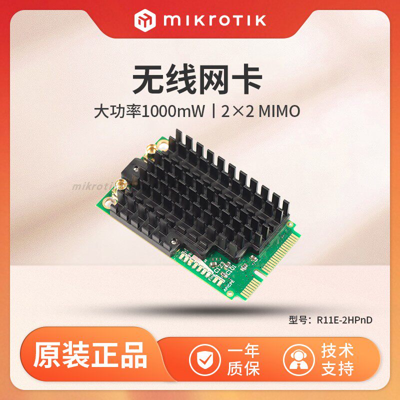 Mikrotik R11e-2HPnD minipci-e 2.4G ROS大功率1W 300M无线网卡