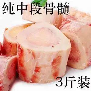 [USD 27.21] Cow bone marrow mid-section calf bone marrow bovine bone ...