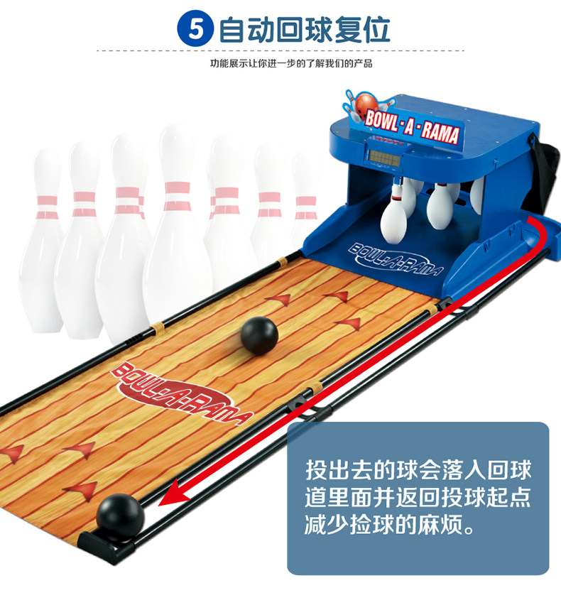 COYDOY電動保齡球電子計分雙人式比賽室內親子球類體育兒童遊戲機