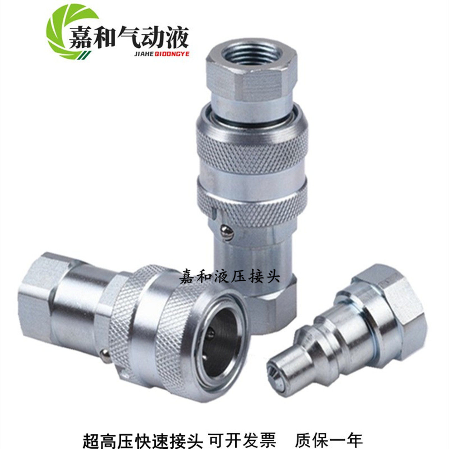 TC-03开闭式超高压液压快速接头ZG3/8 G3/8 M14*1.5 NPT3/8封闭式