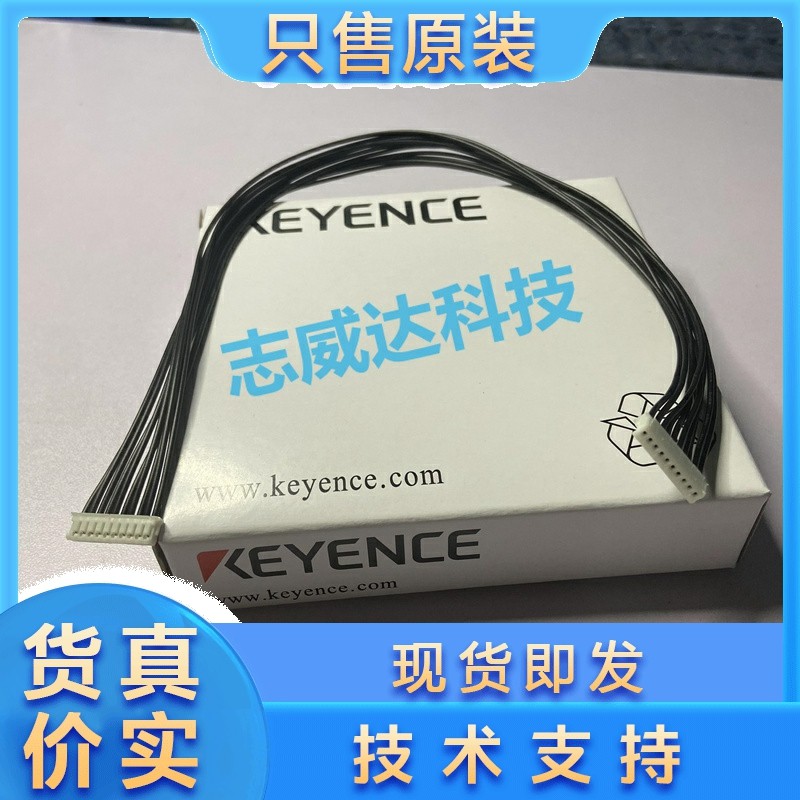 OP-35361 OP-33156 配接器用延長電纜 原裝正品KEYENCE/基恩士