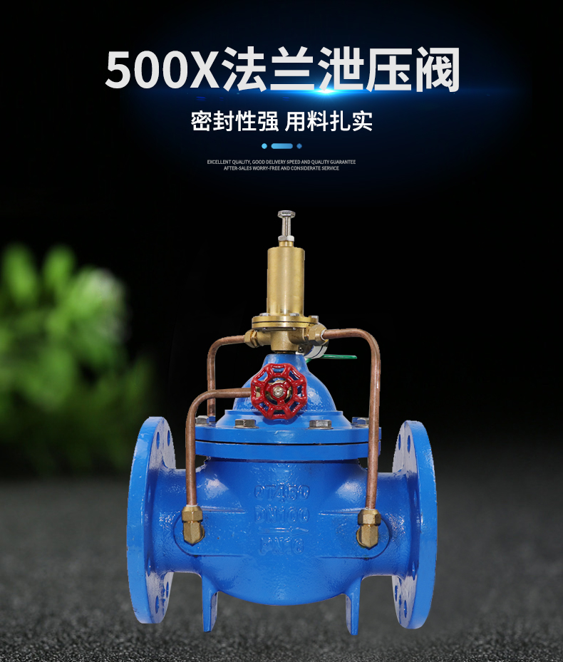 上海沪工阀门集团 HG持压泄压阀 500X-16Q水力控制阀自力式泄压阀-阿里巴巴