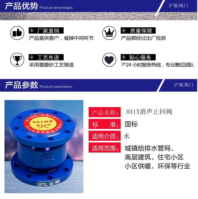 上海沪航阀门 H41X-16Q 消声止回阀 球墨铸铁泵房用止回阀 立式-阿里巴巴