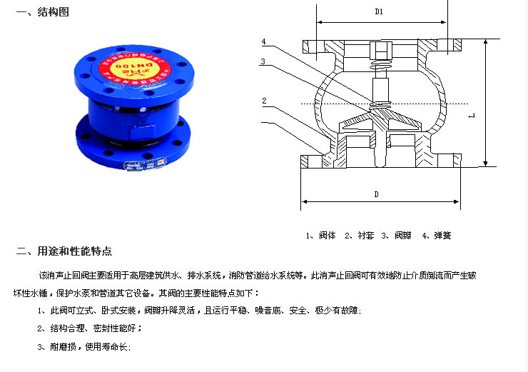 上海沪航阀门 H41X-16Q 消声止回阀 球墨铸铁泵房用止回阀 立式-阿里巴巴