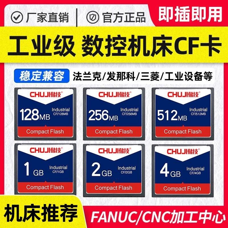 Chuji genuine cf card 1g industrial grade mitsubishi cnc dedicated ...