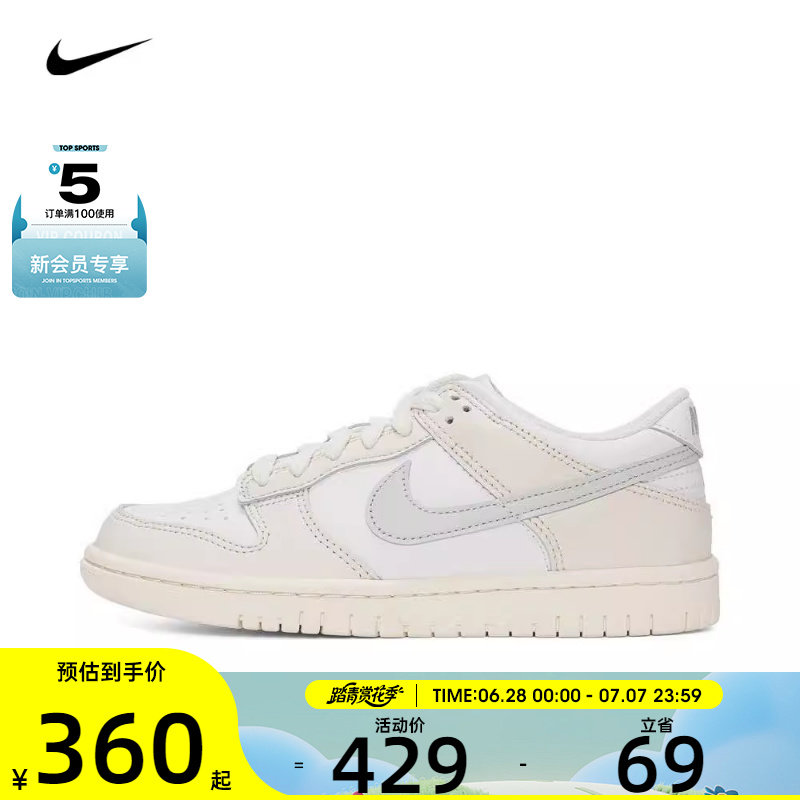 NIKE DUNK LOW GS FB9109-109：🔥复古潮鞋，大童也能穿出街！🌟-童鞋-淘宝好物网