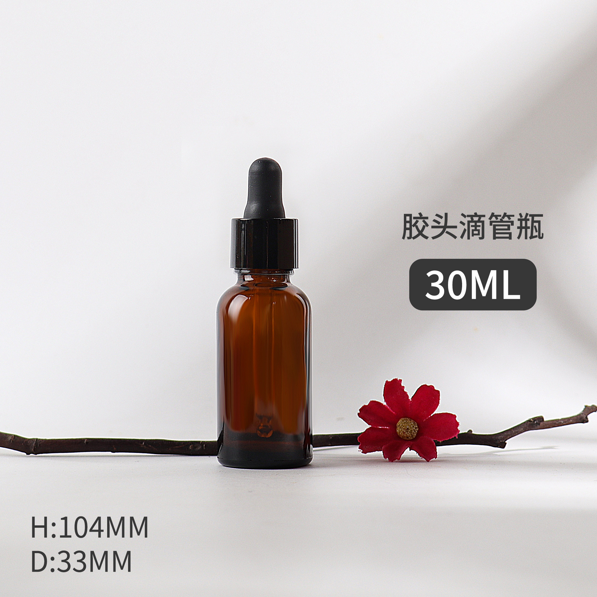 HOPECK茶避光亮白黑滴管分装瓶实测：耐用性拉满，适合硬核用户_化妆_淘宝美妆网