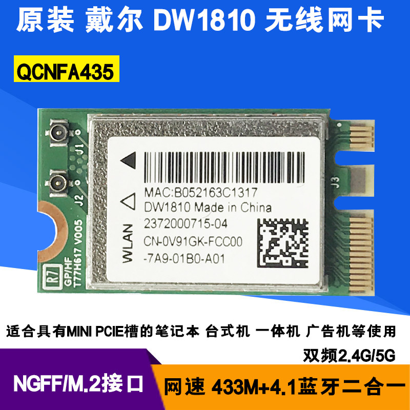 DELL/戴尔 15 5565 5567 3567 原装 DW1810 笔记本无线网卡 V91GK