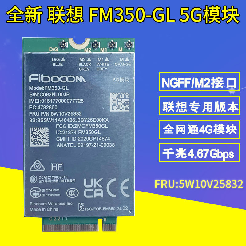 原装 FM350-GL T14s X13 Gen3 X1 Carbon 10th 5G模块 5W10V25832