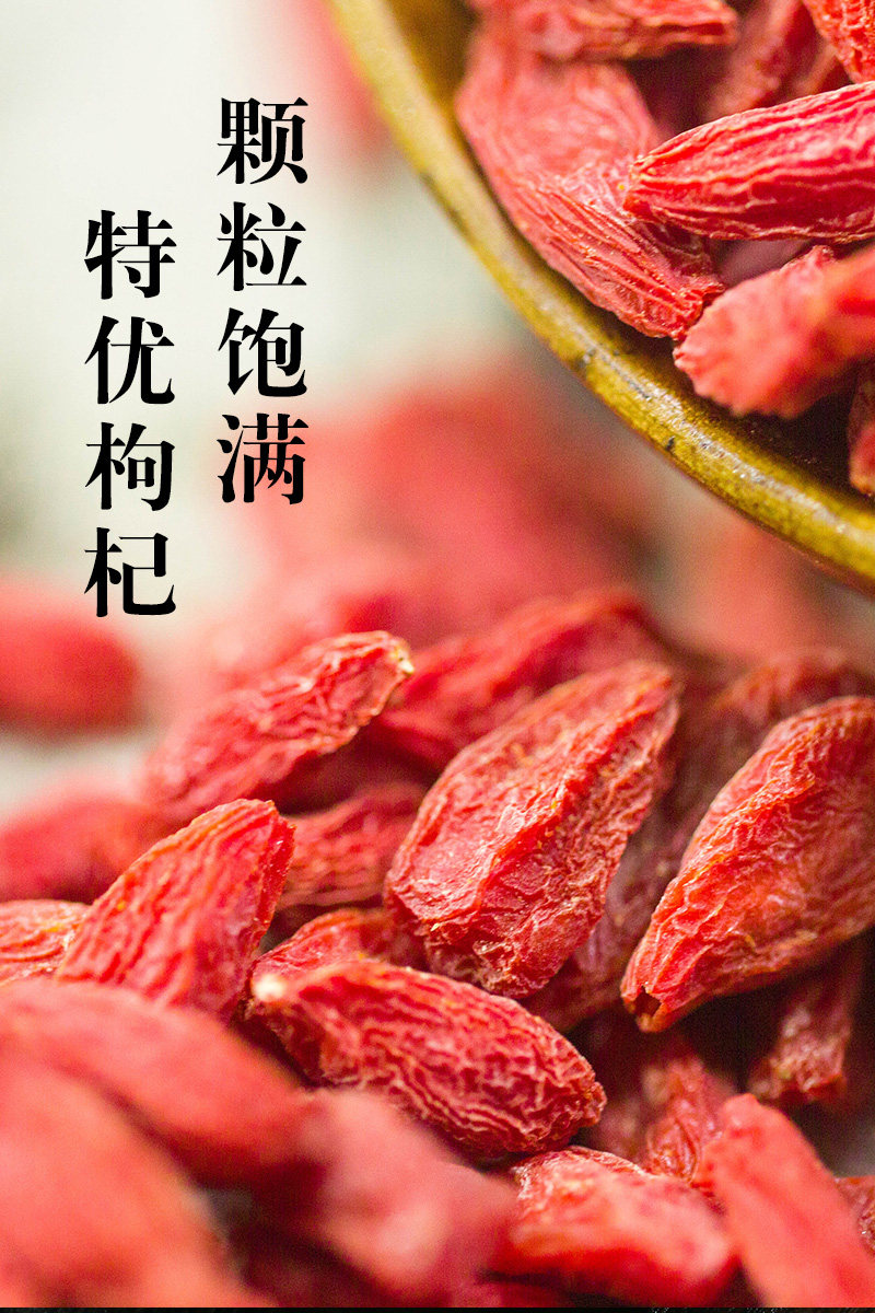 2021 New Year stubble 500g grams of Ningxia wolfberry Zhongning ...