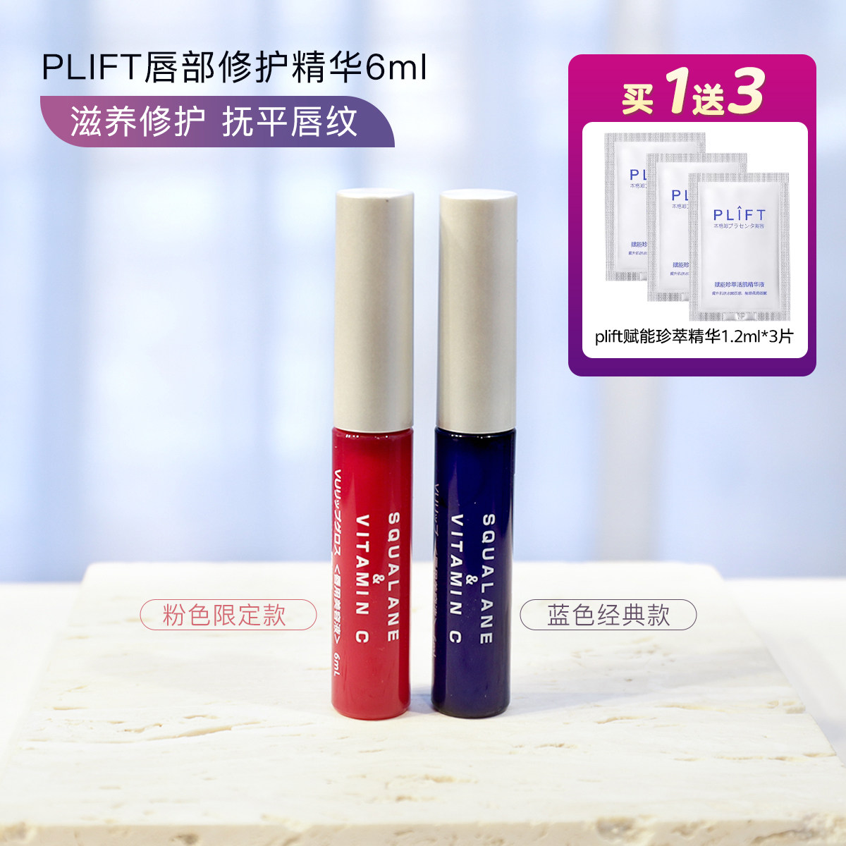 Quick japanese plift lip essence: 💋 Say goodbye to dryness and chapped ...