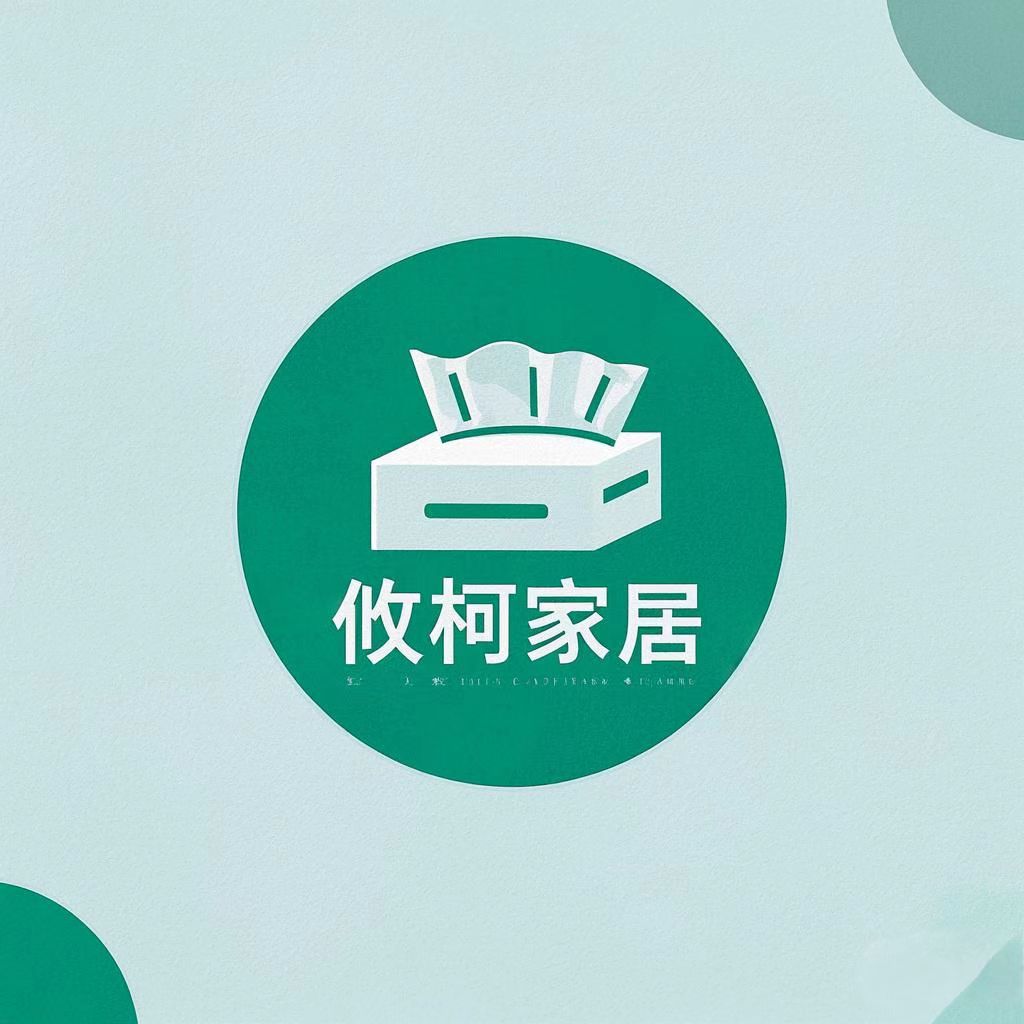攸柯家居