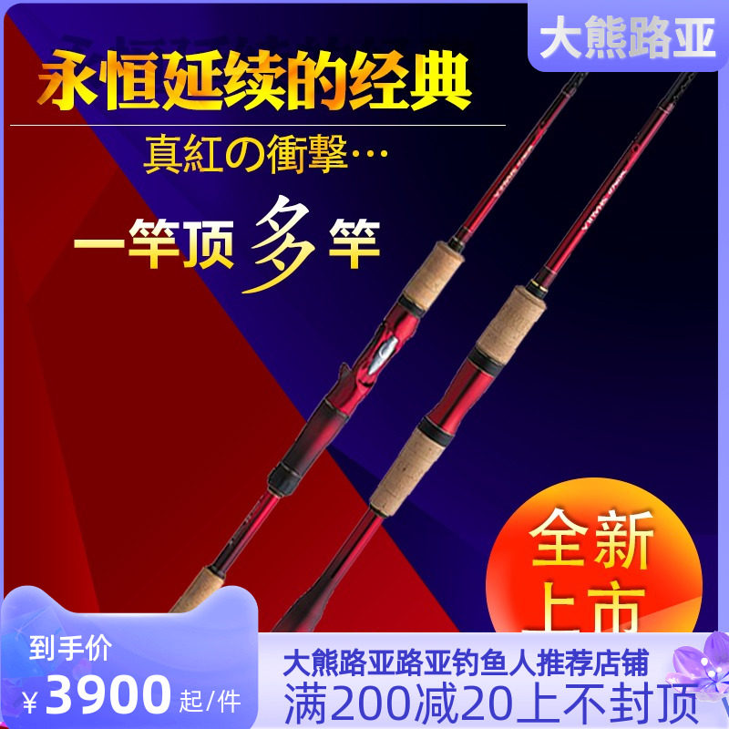 18 new Japan Jubilee Lake La shimano shaula Nissan Pan with wild ...