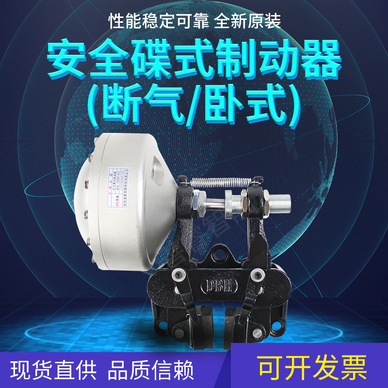 DBHF-106安全碟式制动器常闭刹车断气刹弹簧制动通气压释放DQP-20