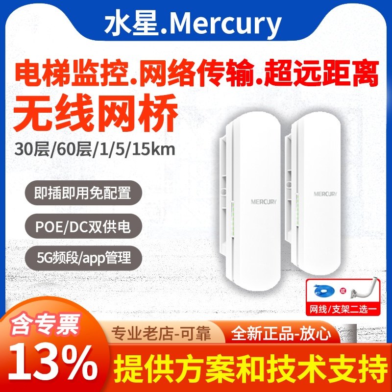Mercury wireless bridge: how to achieve 5km long-range wifi ...