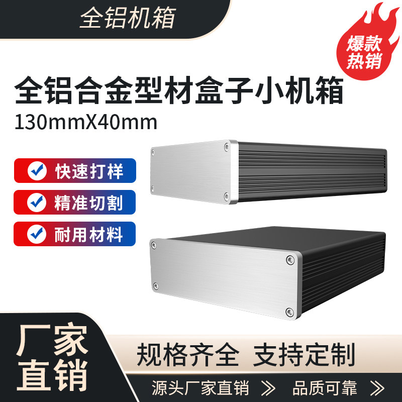 BRZHiFi 1304全铝机箱：打造极致音质的音乐圣殿🎶-机箱-淘宝百科网