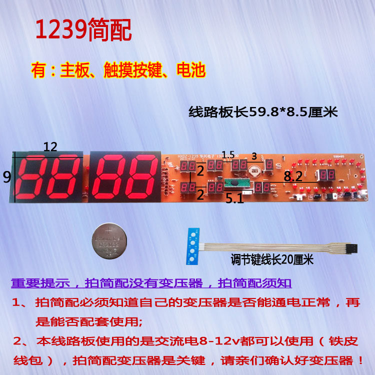 Perpetual Calendar Accessories Movement Board Motherboard Cross Stitch ...